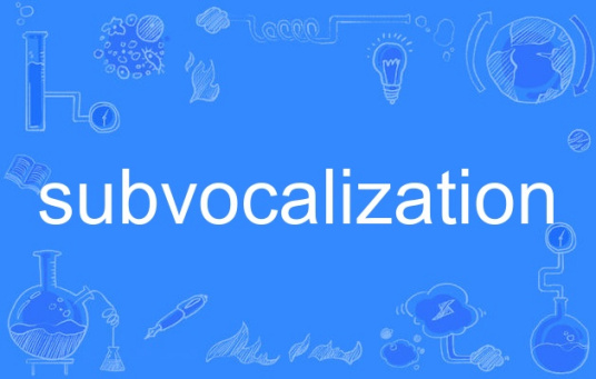 subvocalization_百度百科