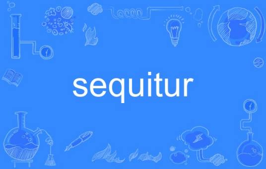 sequitur_百度百科