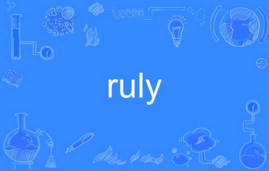 ruly_百度百科