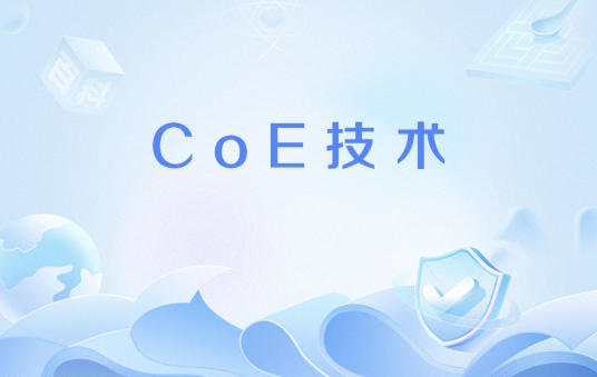 CoE技术_百度百科