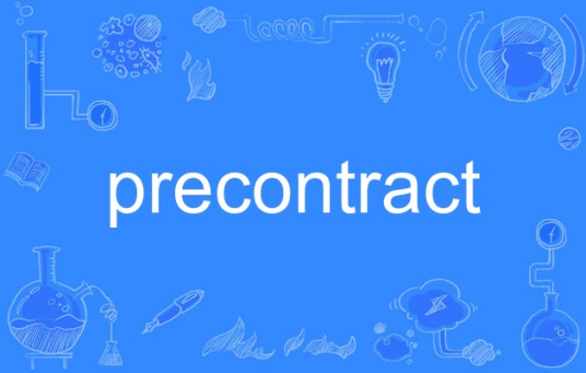 precontract_百度百科
