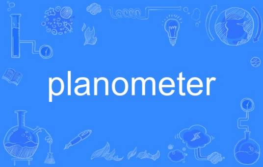 planometer_百度百科