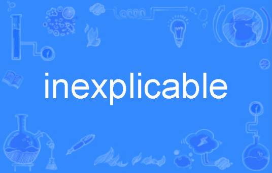 inexplicable_百度百科