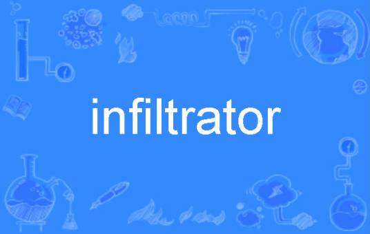 Infiltrator_百度百科