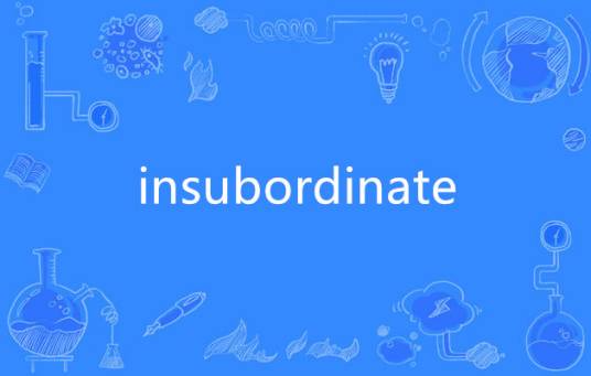 insubordinate_百度百科