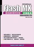 Flash MX 2004创意网页实例详解_百度百科