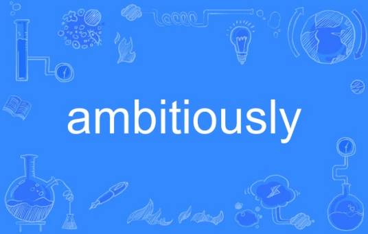 ambitiously_百度百科