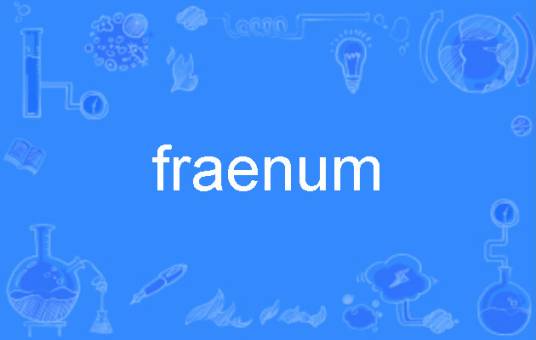 fraenum_百度百科