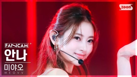 MEOW（2024年MEOVV演唱的流行歌曲）_百度百科