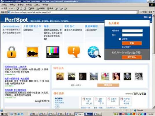 perfspot_百度百科