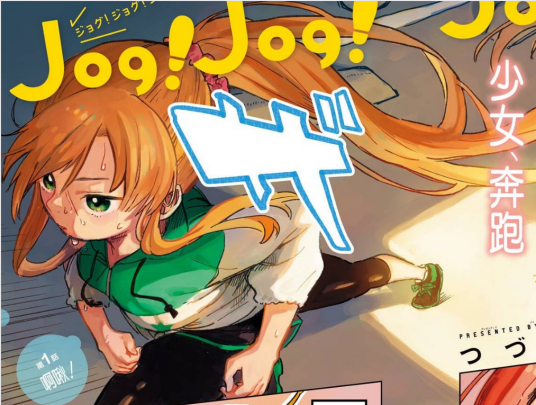 Jog! Jog! Jog!_百度百科