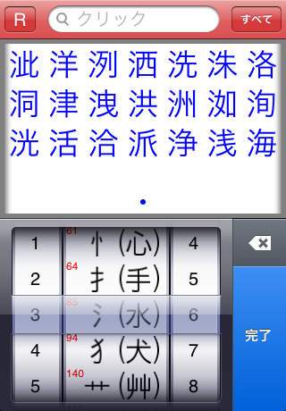 Dictionary of Japanese Names_百度百科