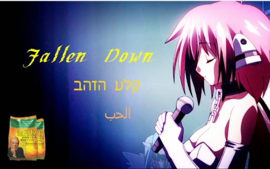 fallen down_百度百科