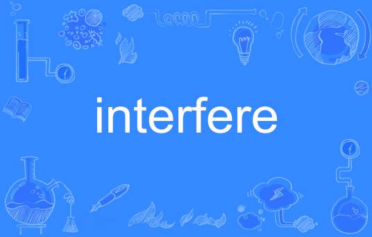 interfere_百度百科