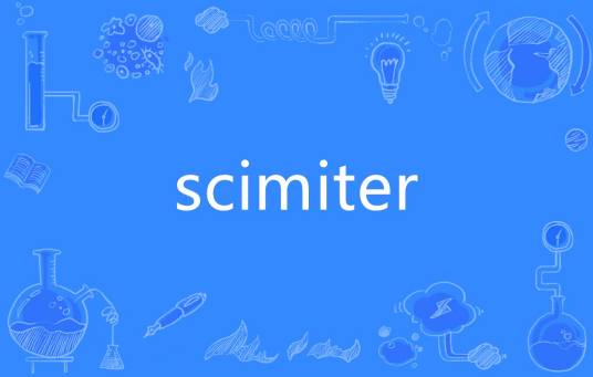 scimiter_百度百科