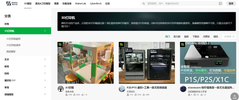 MakerWorld_百度百科