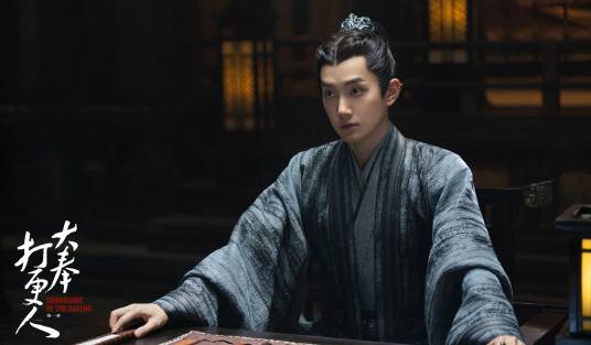 杨砚（电视剧《大奉打更人》角色）_百度百科