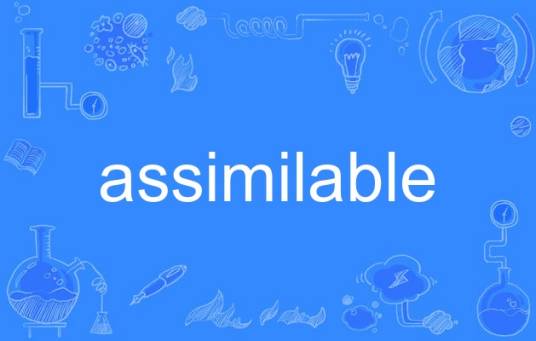 assimilable_百度百科