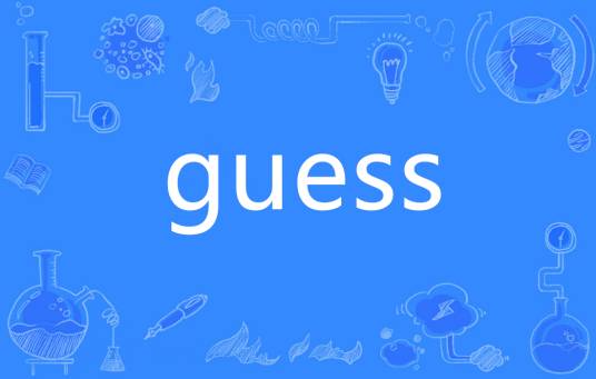 GUESS（英语单词）_百度百科