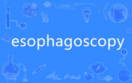 esophagoscopy_百度百科