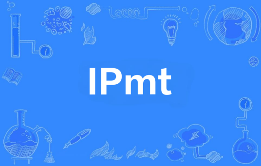 IPmt_百度百科
