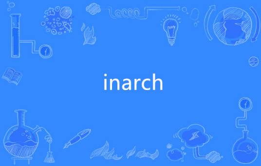 inarch_百度百科