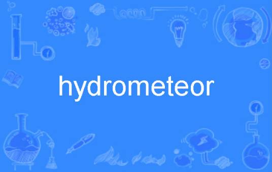 hydrometeor_百度百科