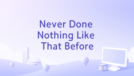 Never Done Nothing Like That Before_百度百科