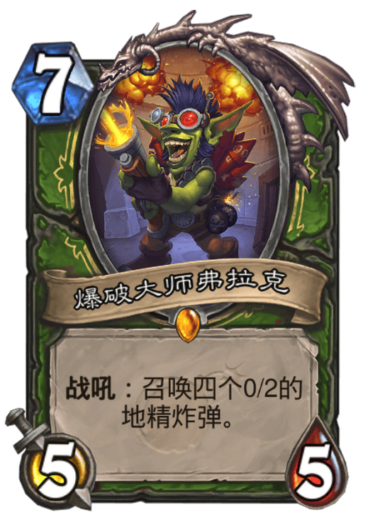 爆破大师弗拉克_百度百科