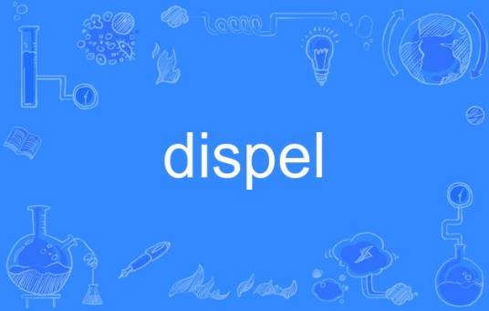 dispel_百度百科