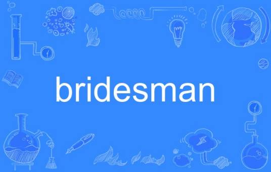 bridesman_百度百科