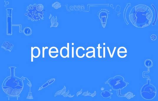 predicative（英语单词）_百度百科