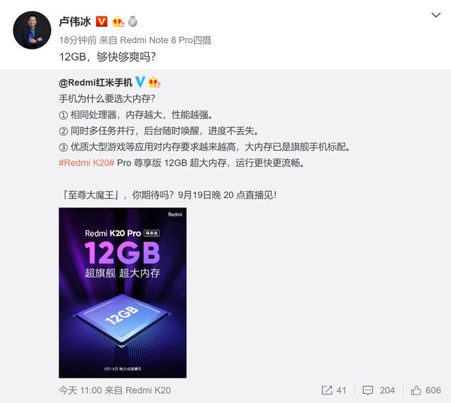 Redmi全新版本来了：12G+512G，就等一个售价了_百科TA说