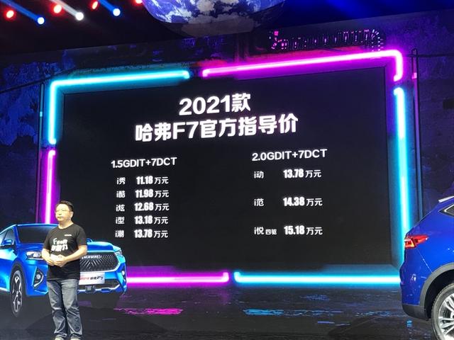 打造智能化新高度 哈弗F7/F7x起售价11.18万元_百科TA说