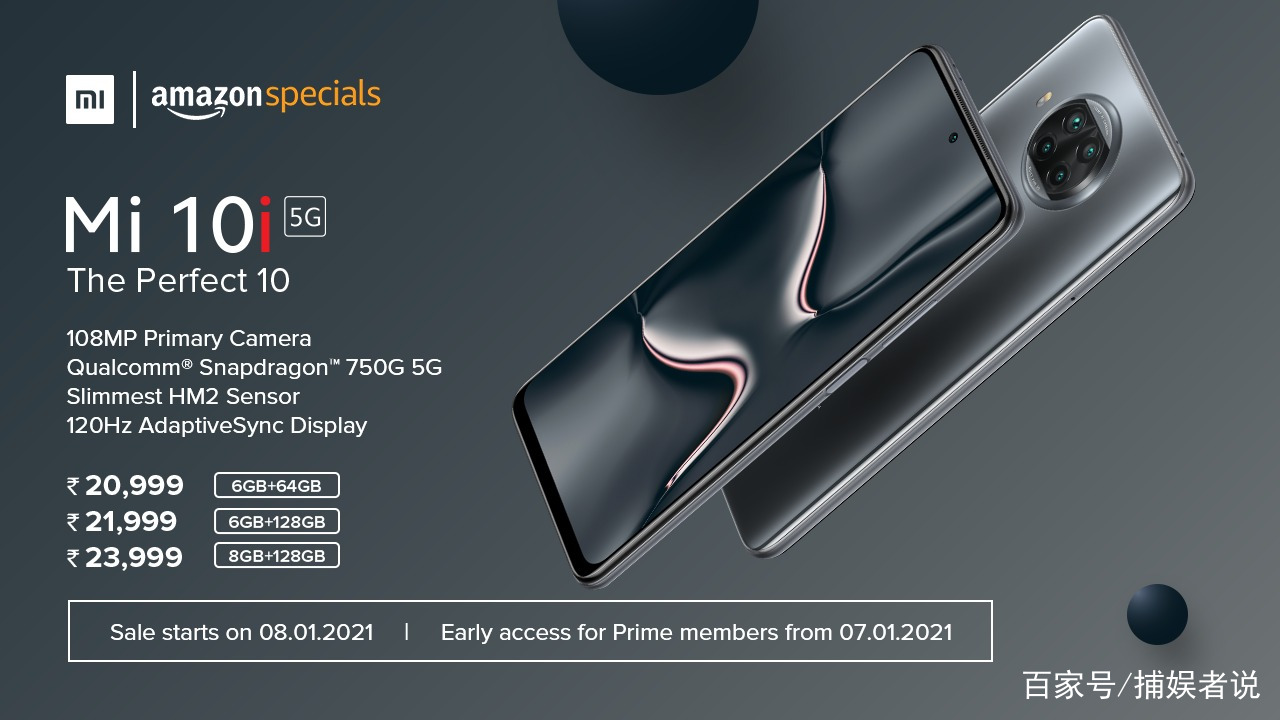 约1855起！小米今年首款产品Mi 10i发布：骁龙750G+120Hz+108MP_百科TA说