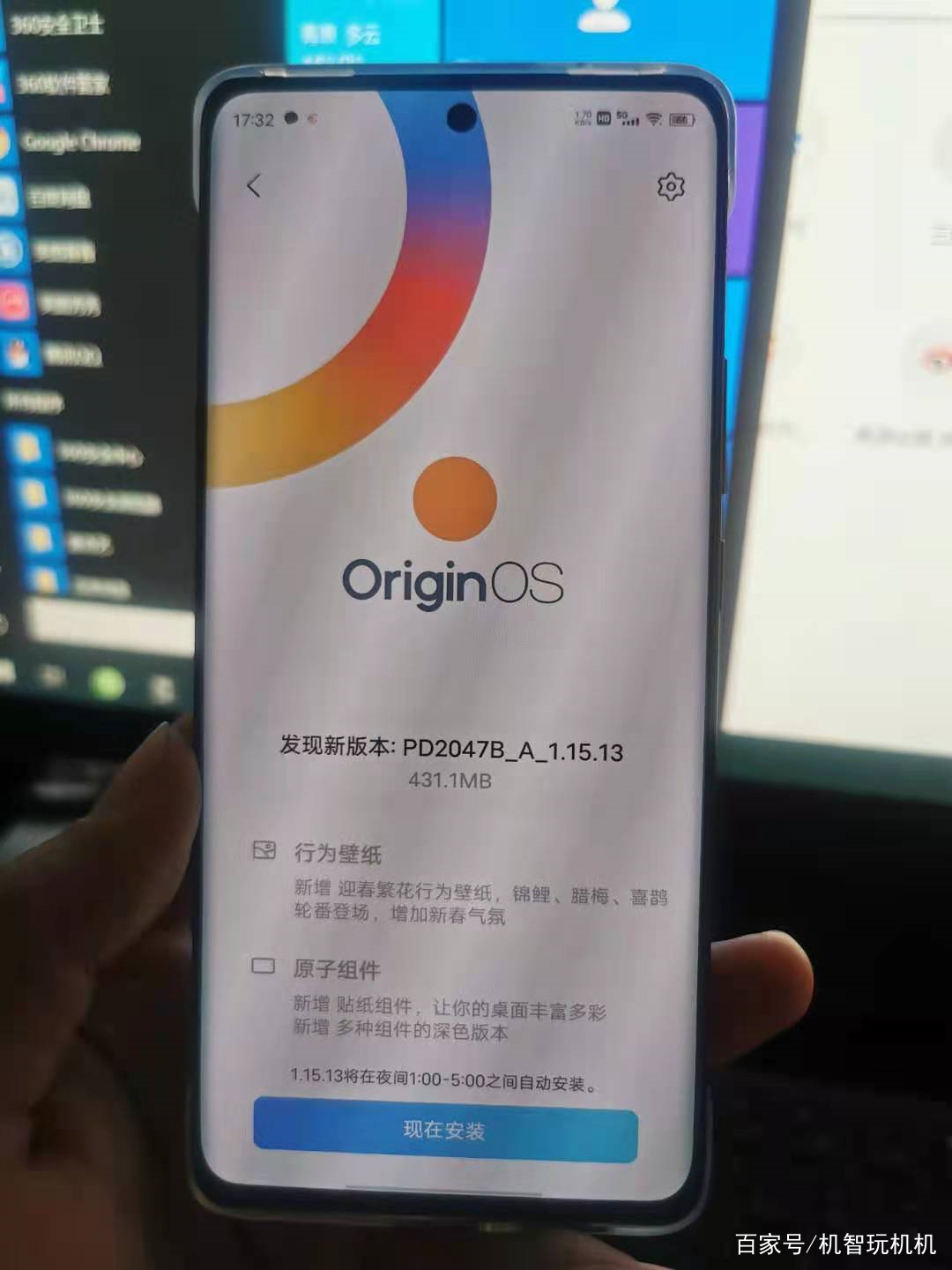 vivo OriginOS新春版系统正式推送：年味十足！_百科TA说