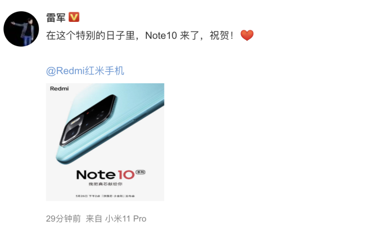 雷军：Redmi Note10将于5月26日发布_百科TA说