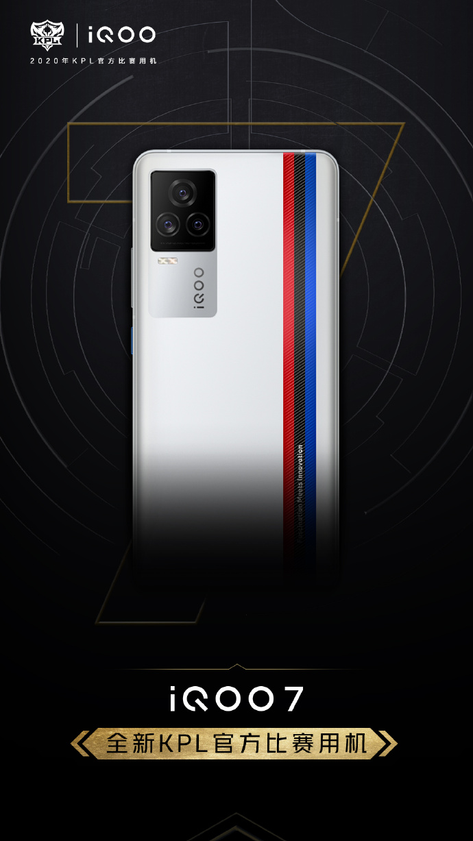 iQOO7官宣1月11日发布 标配120W快充 性能超越小米11！_百科TA说