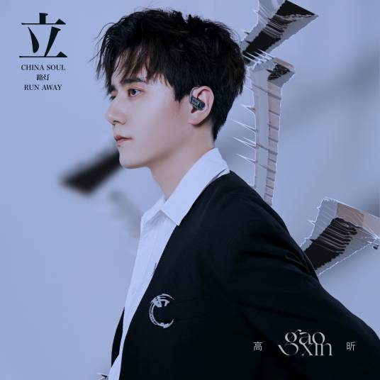 CHINA SOUL_百度百科