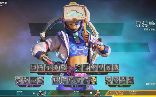 导线管（游戏《APEX英雄》及衍生作品中的角色）_百度百科