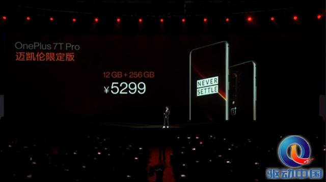 一加7T系列国内发布：90Hz屏幕+骁龙855 Plus，2999元起_百科TA说