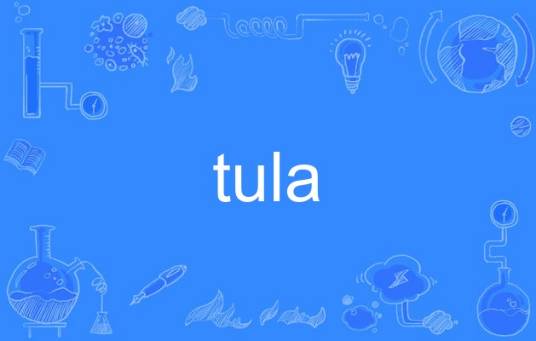 tula_百度百科