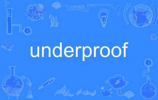 underproof_百度百科