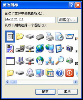 shell32.dll_百度百科