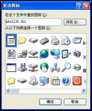 shell32.dll_百度百科