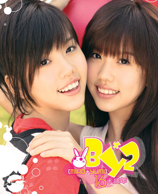 爱丫爱丫（2008年BY2演唱的歌曲）_百度百科