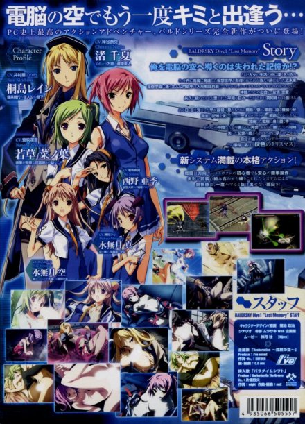 BALDR SKY_百度百科