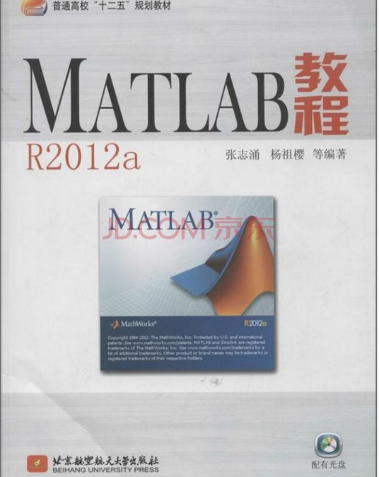 MATLAB教程R2012a_百度百科