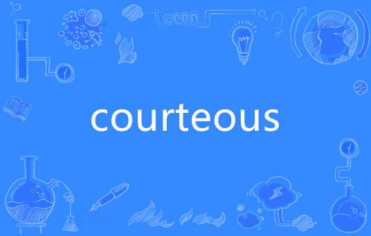 courteous_百度百科