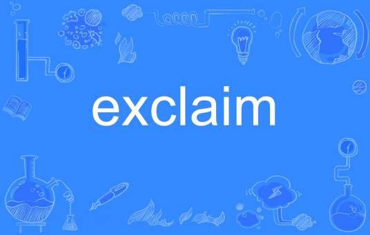 exclaim_百度百科